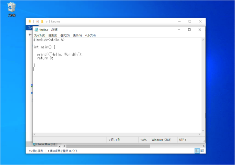 C言語入門 - MinGW - gccのコンパイルと実行 - Windows環境 - Webkaru