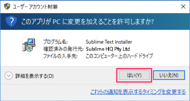 Windows10 - Sublime Text 3 のダウンロードとインストール - 開発メモ - Webkaru