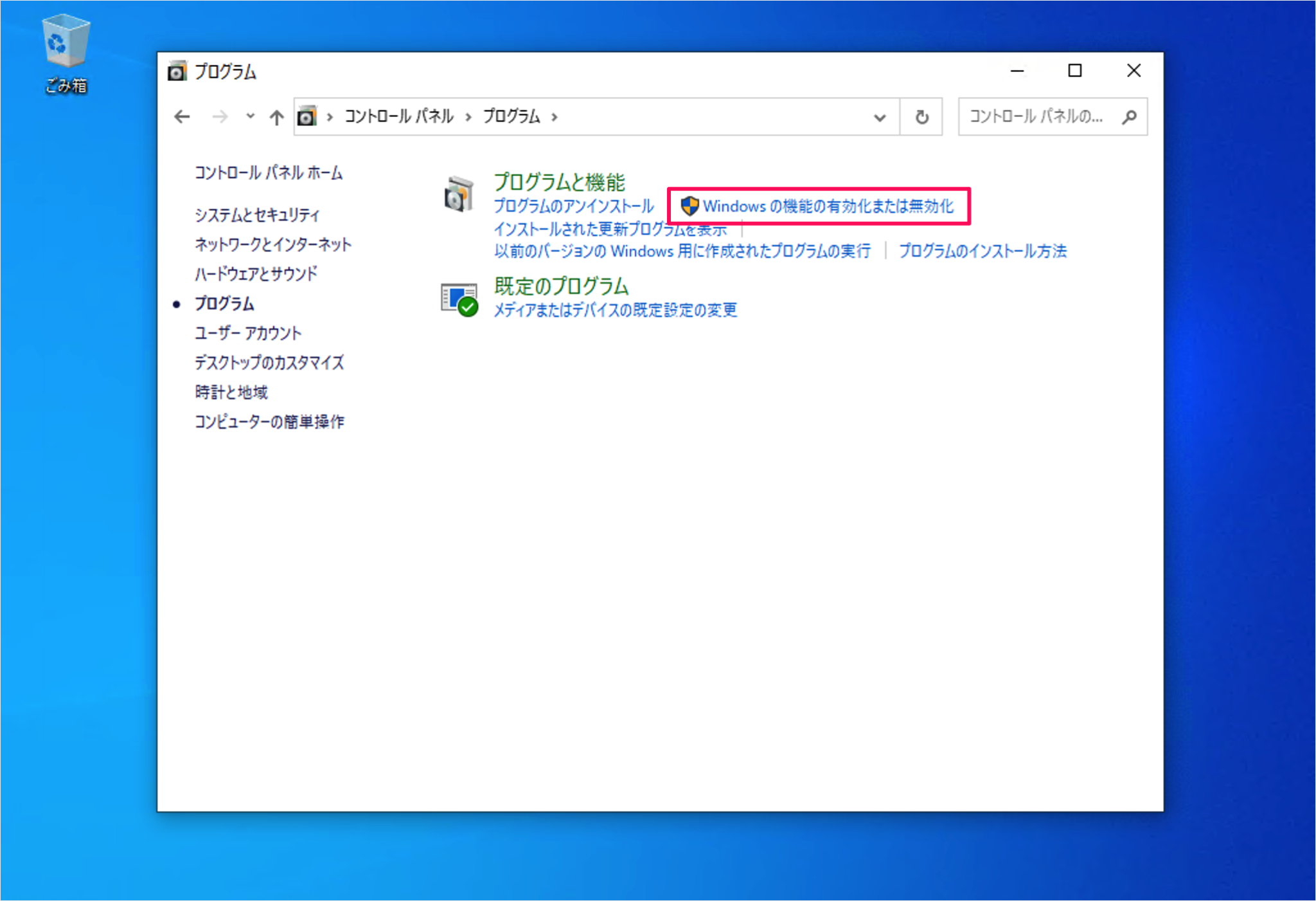 Windows10上でLinuxを実行（Linux用Windowsサブシステム） - Linux入門 - Webkaru
