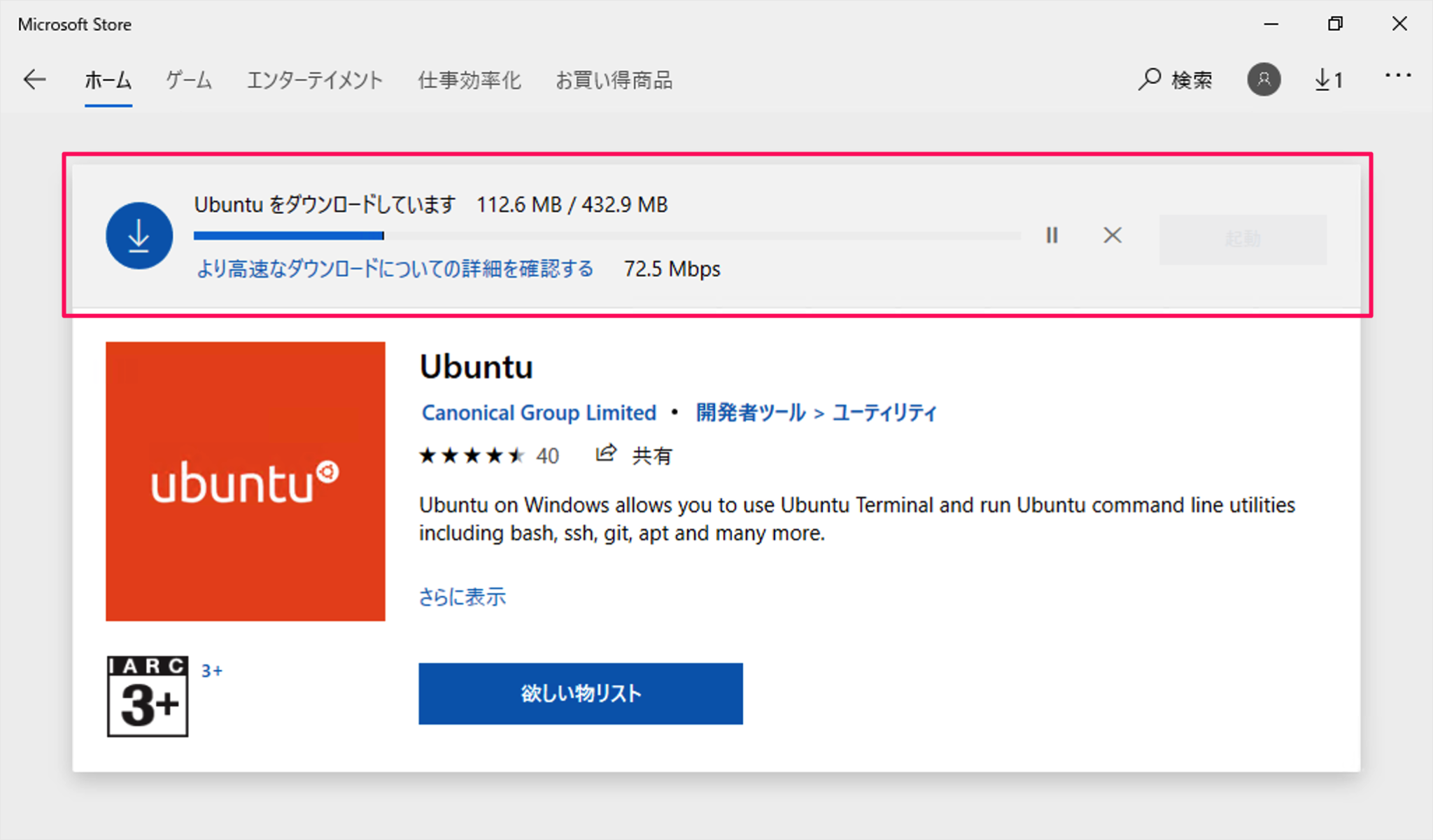 Windows10にLinux（Ubuntu）をインストール - Linux入門 - Webkaru