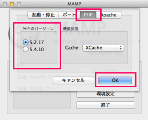 php.iniファイルの場所／PHPのバージョン確認・変更 - MAMPの使い方 - PHP入門 - Webkaru