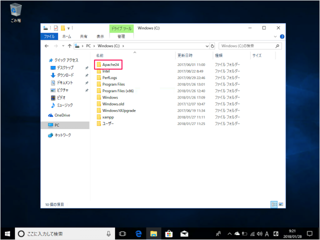 Apache 24 Vc14 をアンインストール（削除） Windows10 Php入門 Webkaru