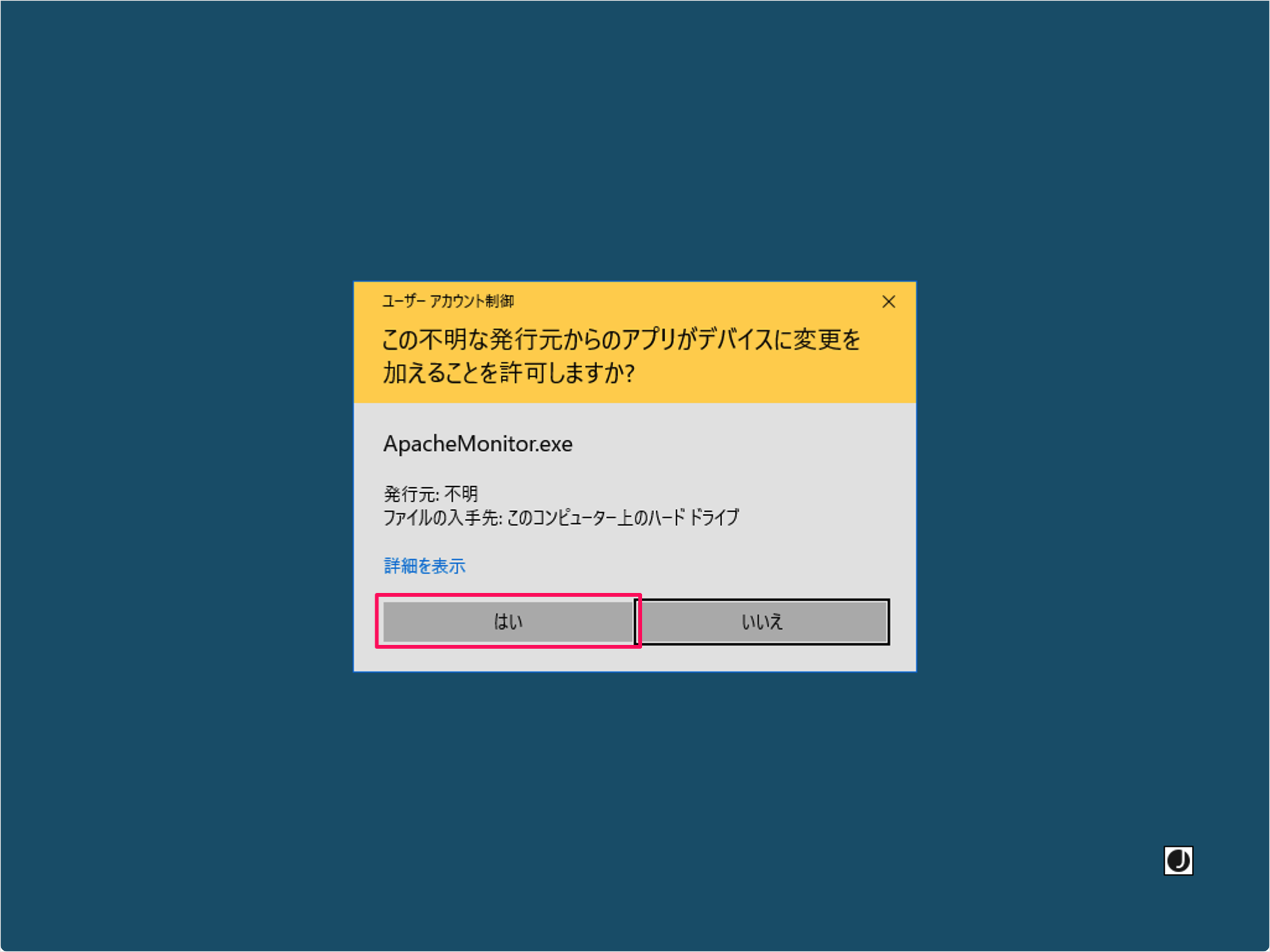 Apache 2.4 の動作確認（ApacheMonitor） - Windows10 - PHP入門 - Webkaru