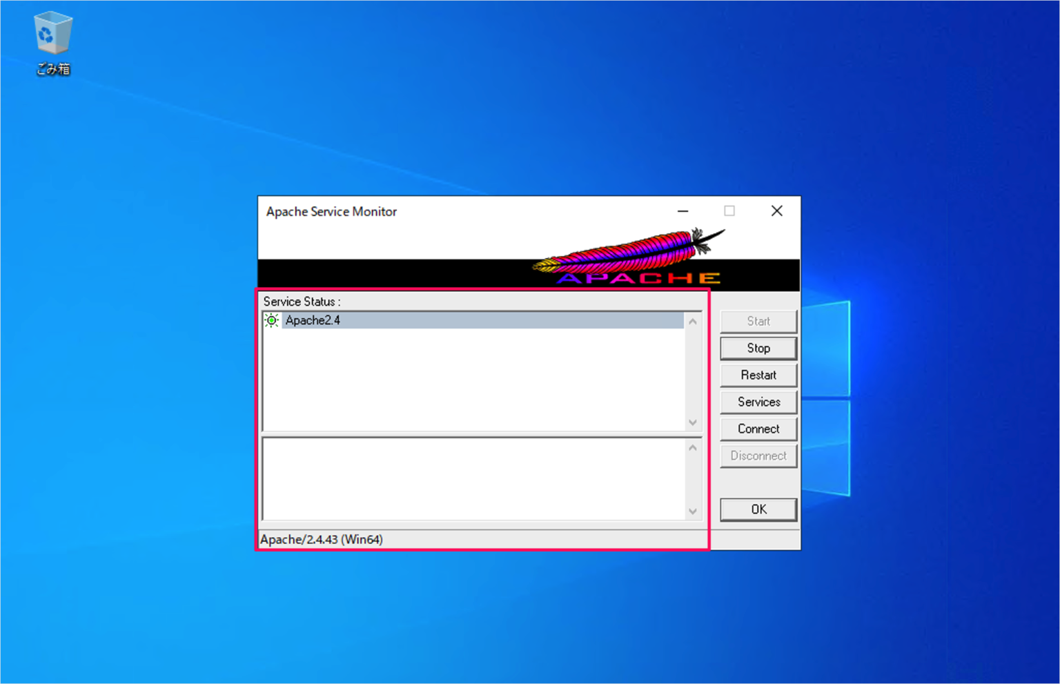 Apache 2.4 の動作確認（ApacheMonitor） - Windows10 - PHP入門 - Webkaru