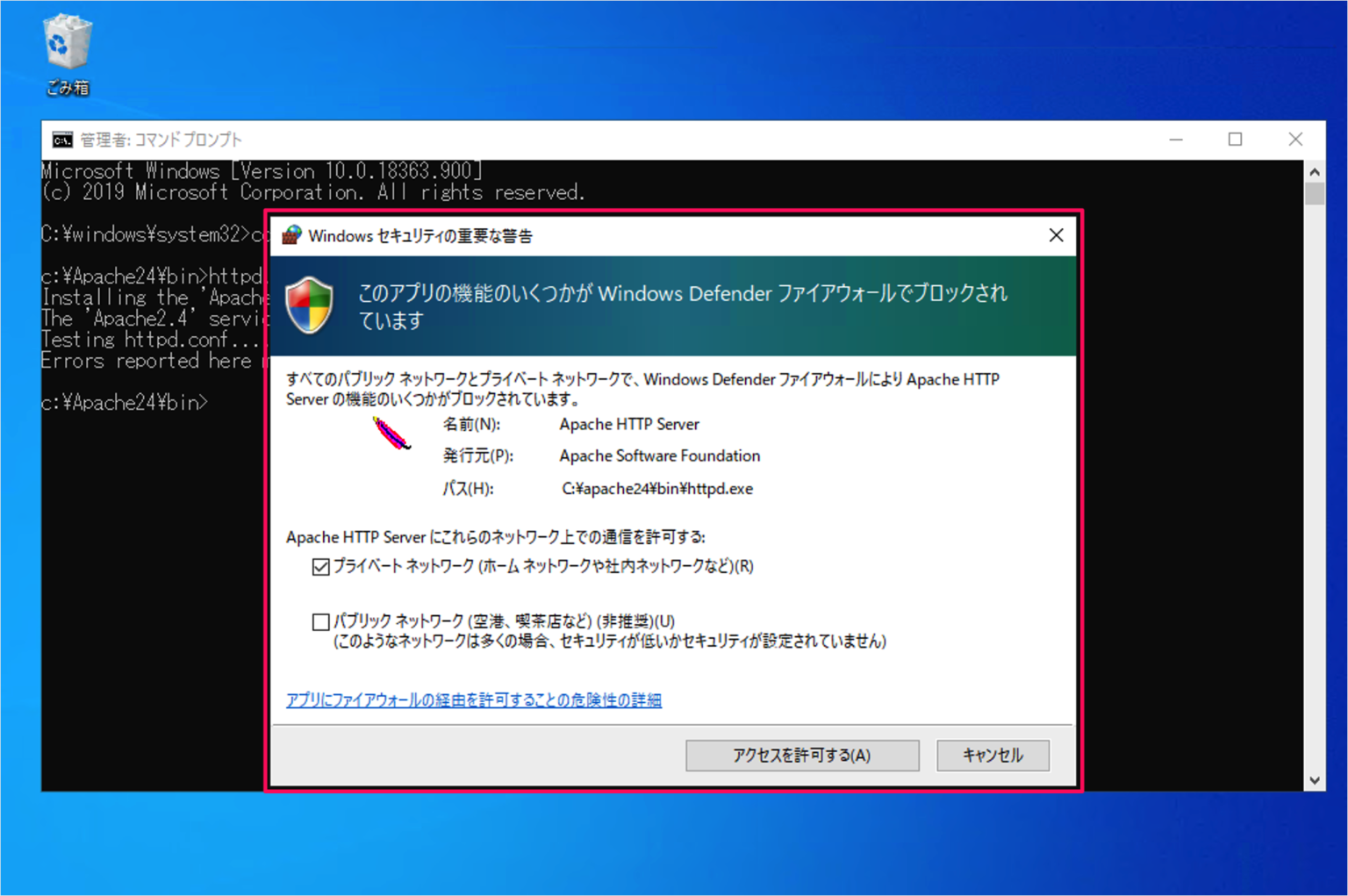 Apache 2.4 のダウンロードとインストール - Windows10 - PHP入門 - Webkaru