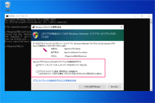 Apache 2.4 のダウンロードとインストール - Windows10 - PHP入門 - Webkaru