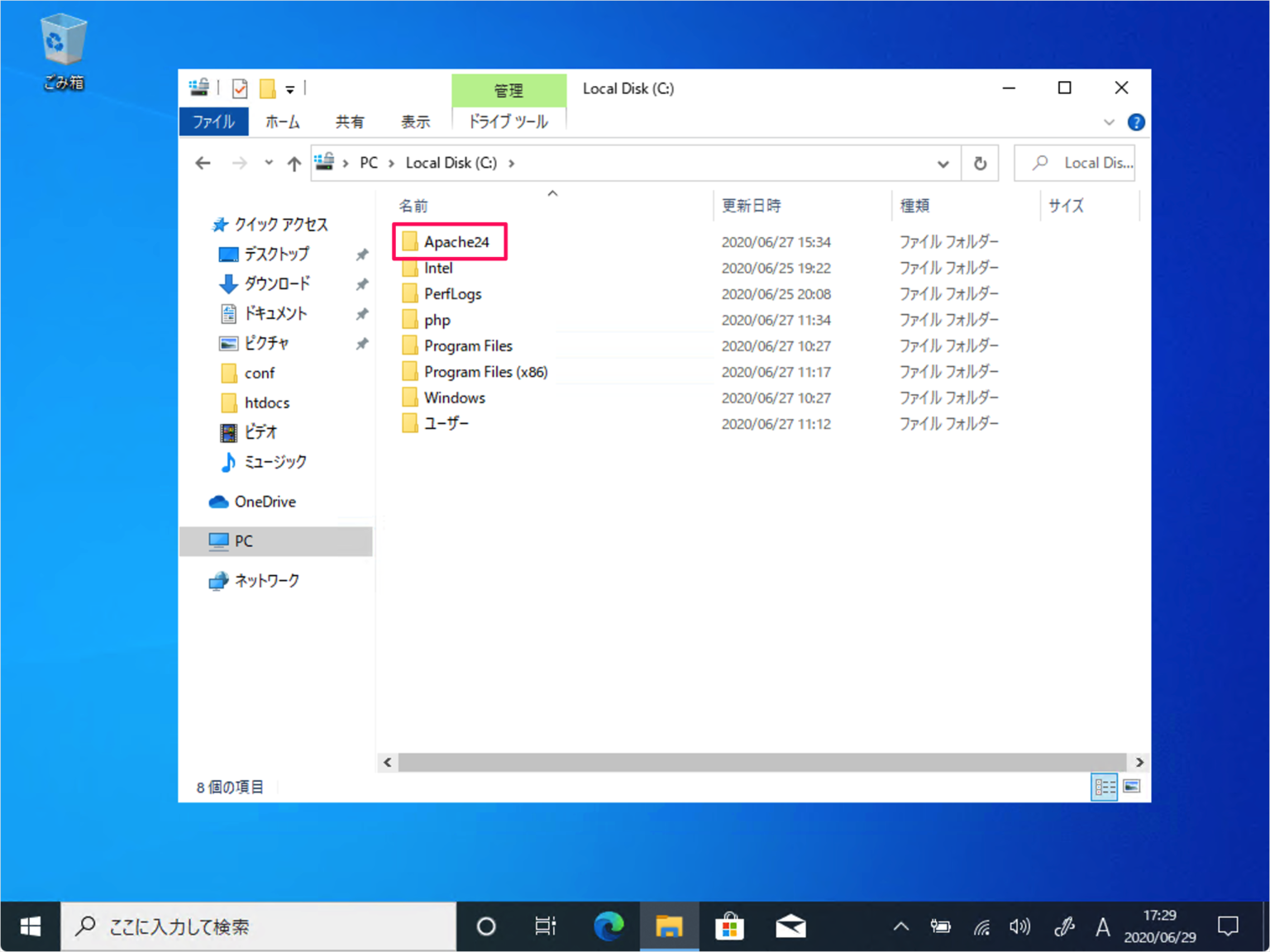 Apache 2.4 をアンインストール（削除） - Windows10 - PHP入門 - Webkaru