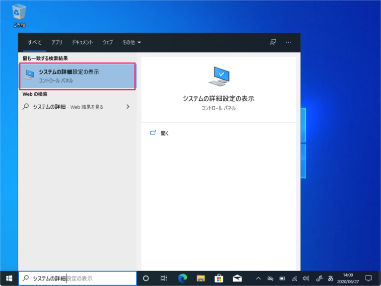PHPの設定（パスを通す）と動作確認 - Windows10 - PHP入門 - Webkaru