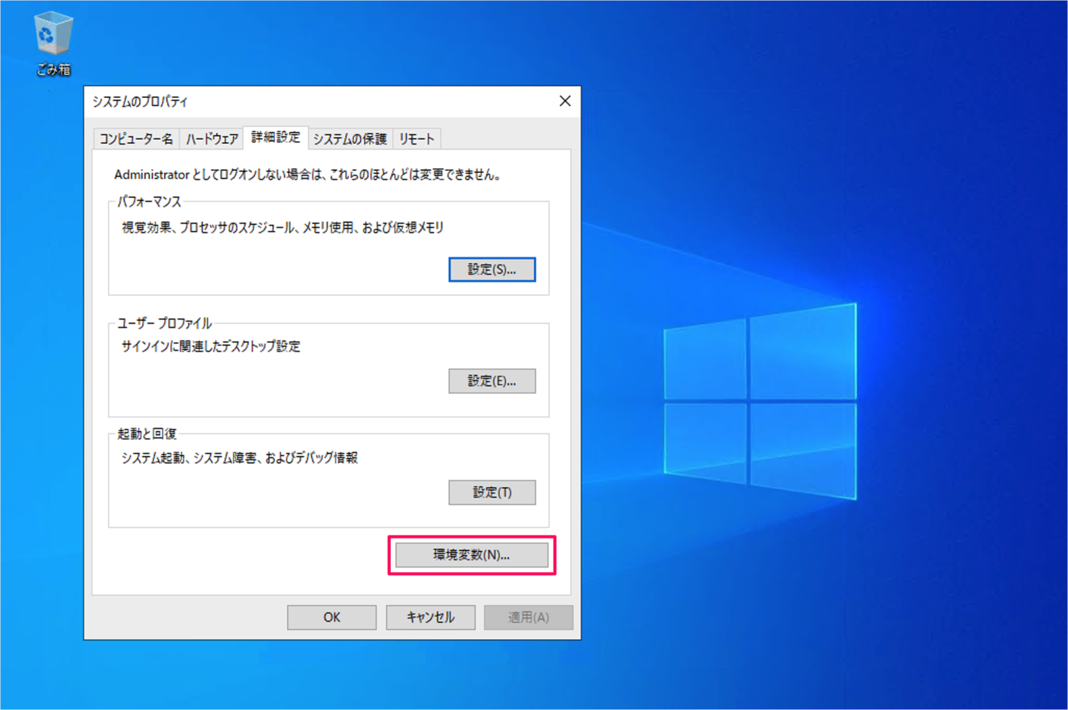 PHPの設定（パスを通す）と動作確認 - Windows10 - PHP入門 - Webkaru