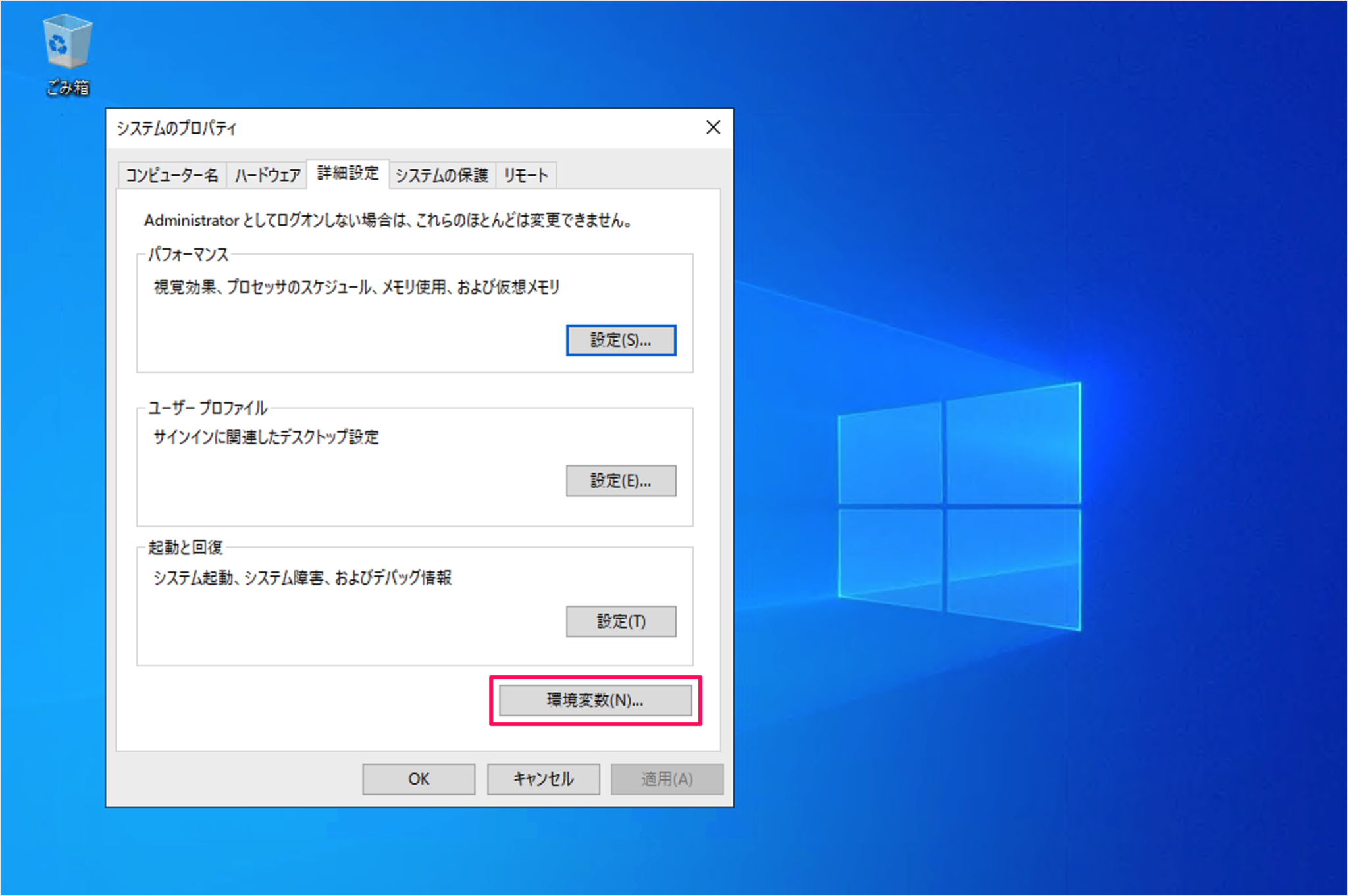 Phpの設定（パスを通す）と動作確認 Windows10 Php入門 Webkaru