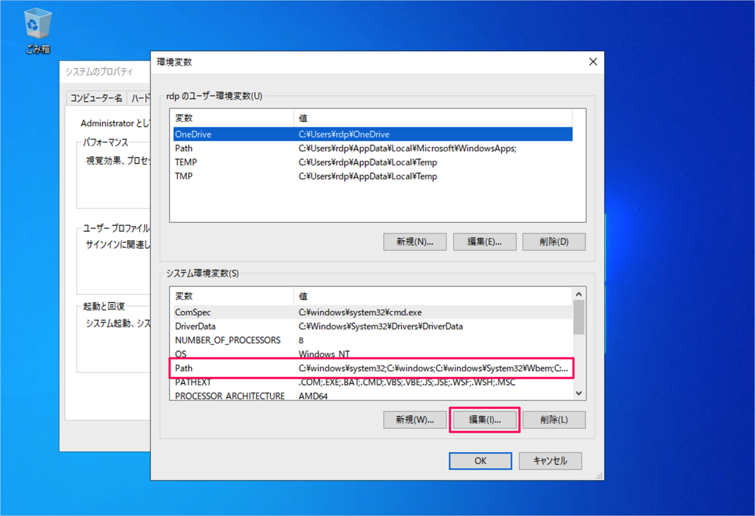 Phpの設定（パスを通す）と動作確認 Windows10 Php入門 Webkaru