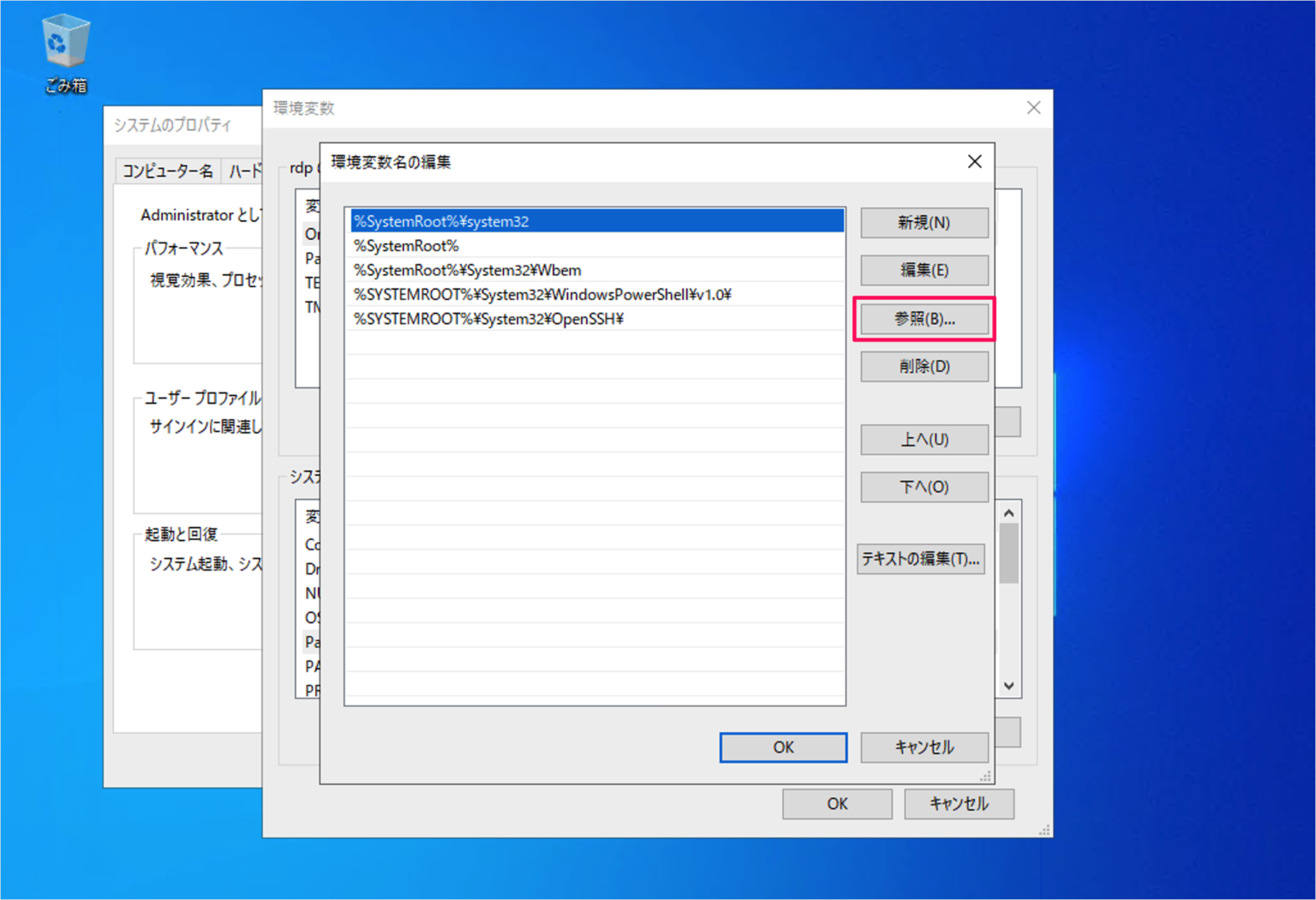 Phpの設定（パスを通す）と動作確認 Windows10 Php入門 Webkaru