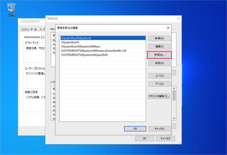 Phpの設定（パスを通す）と動作確認 Windows10 Php入門 Webkaru