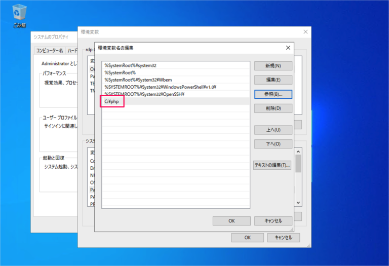 Phpの設定（パスを通す）と動作確認 Windows10 Php入門 Webkaru