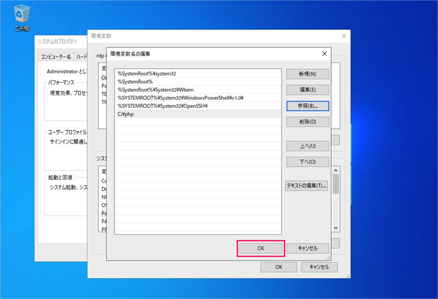 Phpの設定（パスを通す）と動作確認 Windows10 Php入門 Webkaru