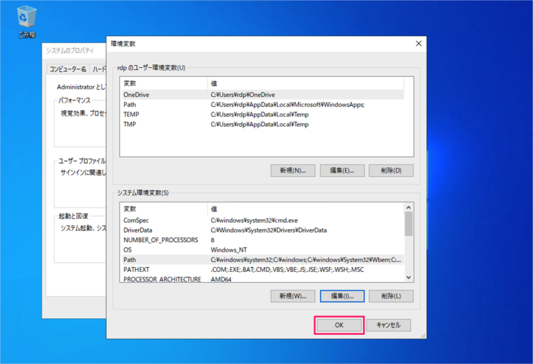 Phpの設定（パスを通す）と動作確認 Windows10 Php入門 Webkaru