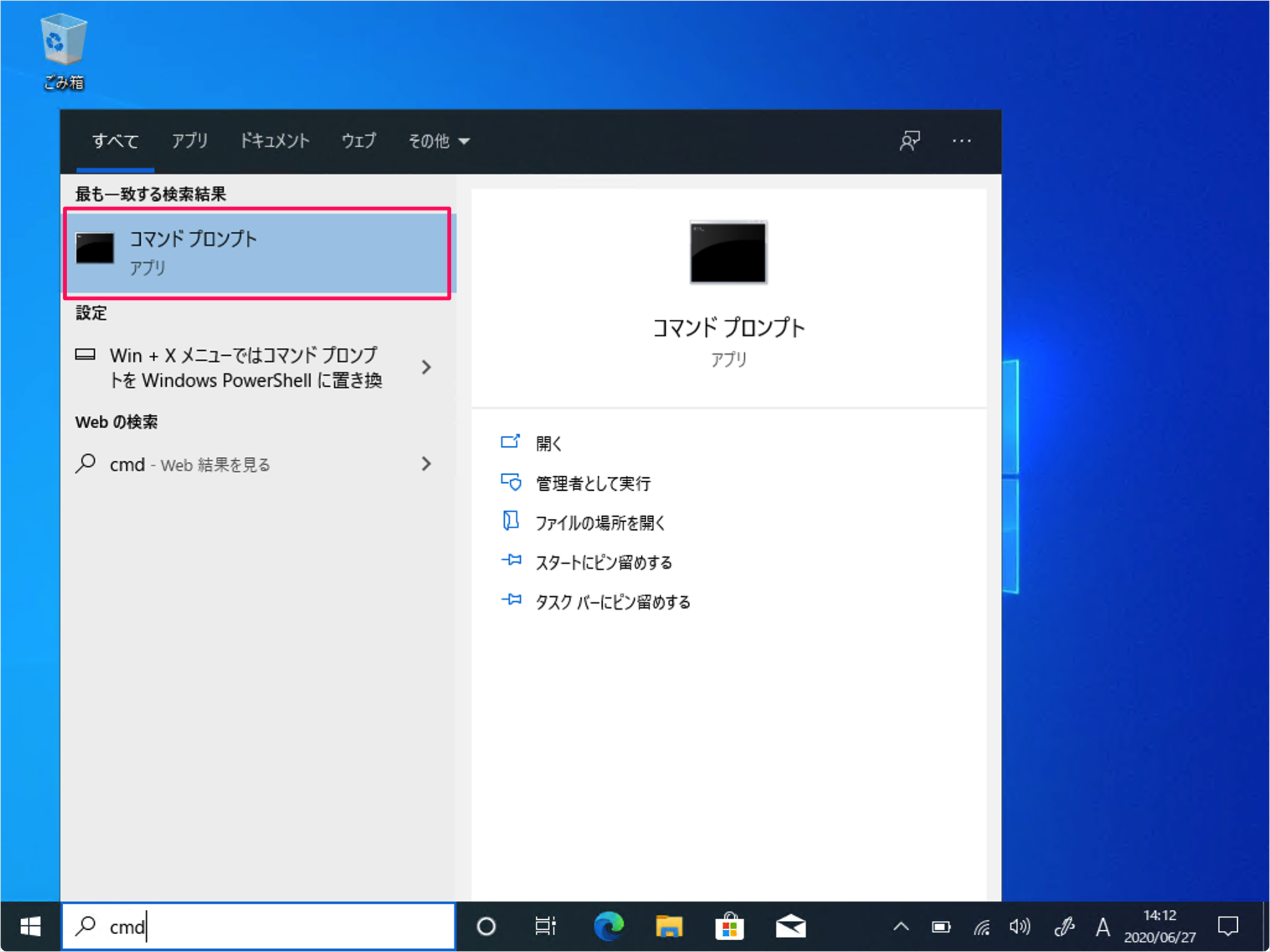 Phpの設定（パスを通す）と動作確認 Windows10 Php入門 Webkaru
