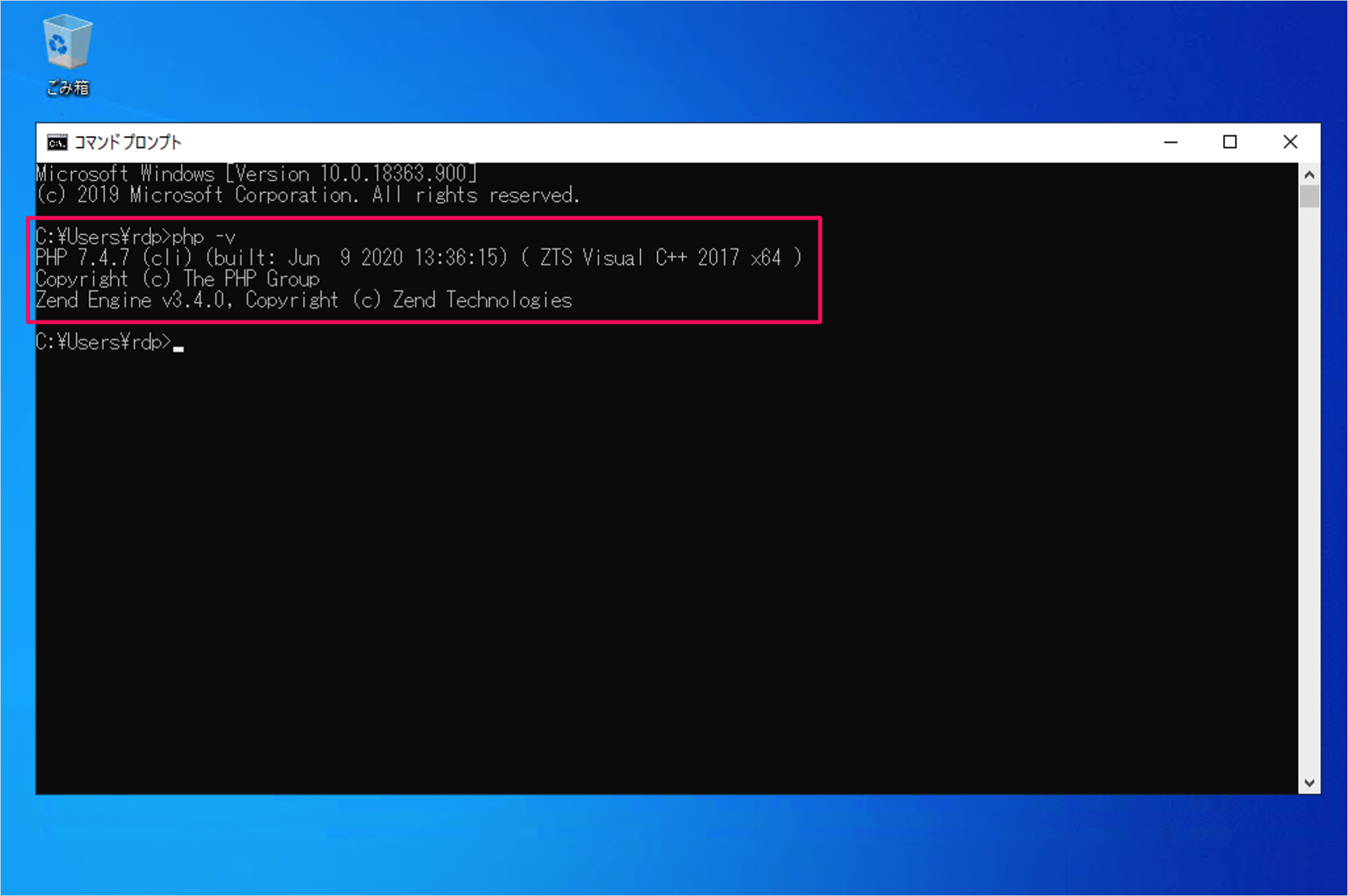 Phpの設定（パスを通す）と動作確認 Windows10 Php入門 Webkaru